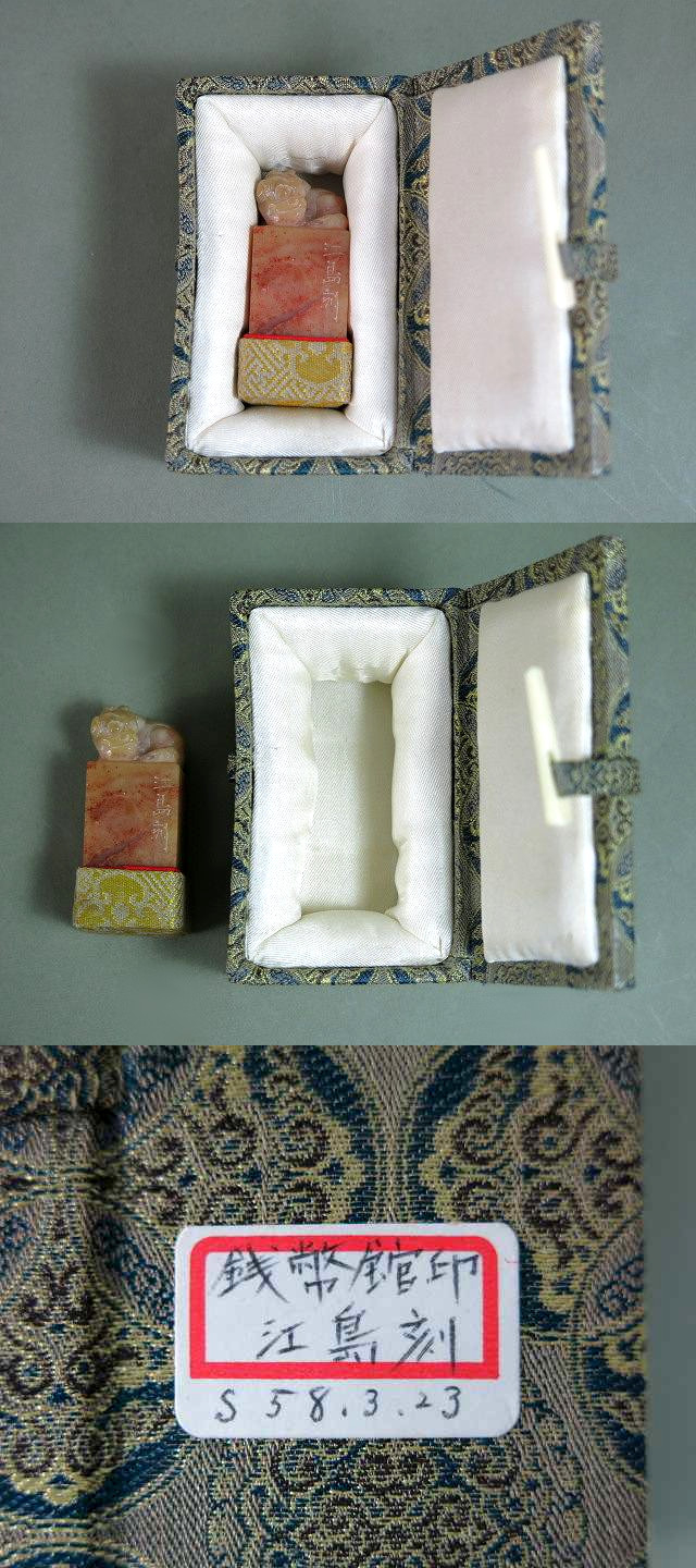 代購代標第一品牌－樂淘letao－R022 収集家より 江島刻 寿山石 印材 篆刻 重さ36g