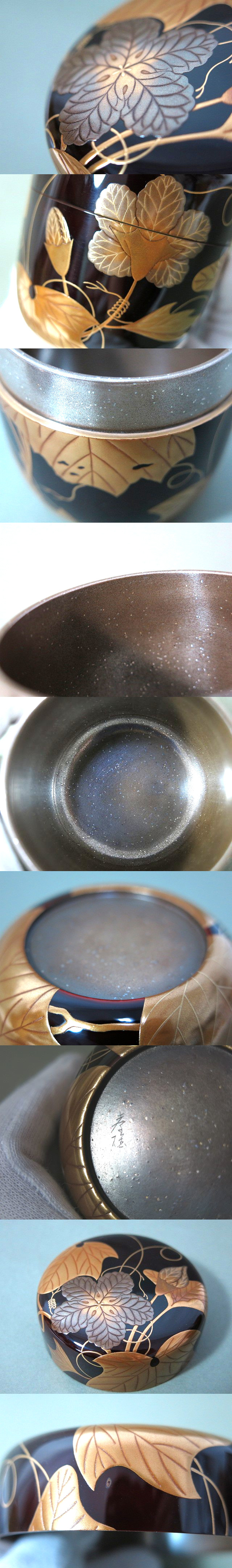 代購代標第一品牌－樂淘letao－R077 若島 孝雄 造 大棗 夕顔 内銀地 共箱