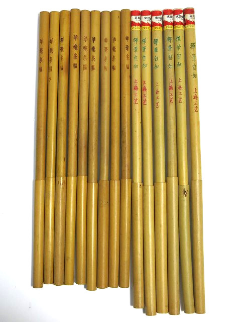 日本代購代標第一品牌【樂淘letao】－R423 書道家より 未使用 中国製 筆 15本【説明欄に詳細写真有り】