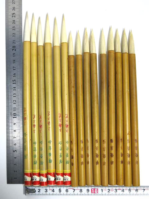 日本代購代標第一品牌【樂淘letao】－R423 書道家より 未使用 中国製 筆 15本【説明欄に詳細写真有り】