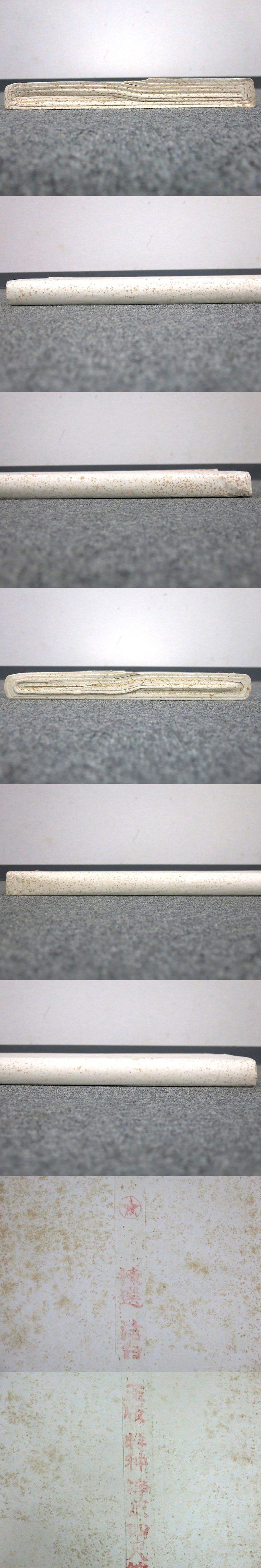 代購代標第一品牌－樂淘letao－W241 F 未使用 紅星牌 玉版 浄皮 四尺 綿連 中国 宣紙 重さ：約2700g 83年 生産カード付