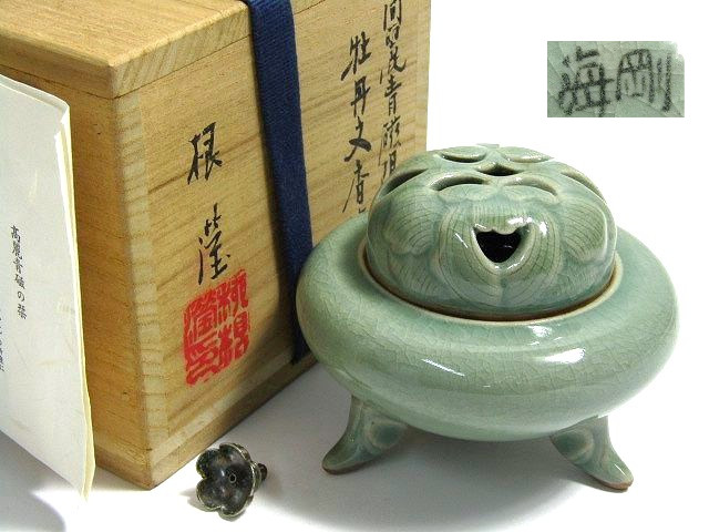 Yahoo!オークション - Z042 韓国 人間文化財 柳 海剛 作 高麗青磁 陽刻...